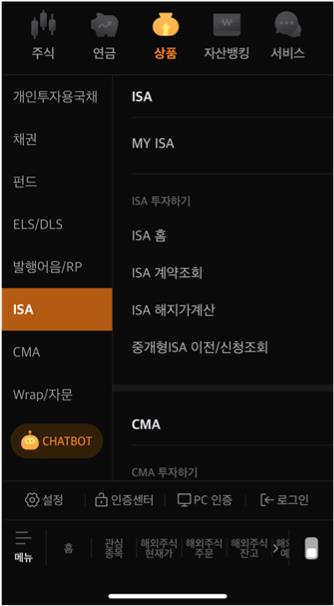 ISA, 연금저축계좌 이전(NH투자증권 -> 미래에셋증권), ISA계좌 이전 계획 : 네이버 블로그