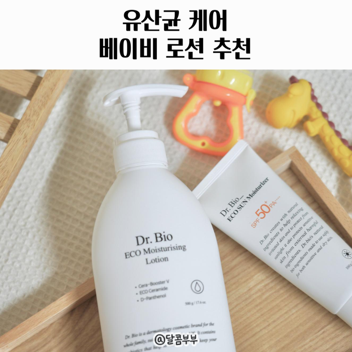 베이비 로션 얼굴 올인원 유산균케어 아기 바디로션 추천 네이버 블로그