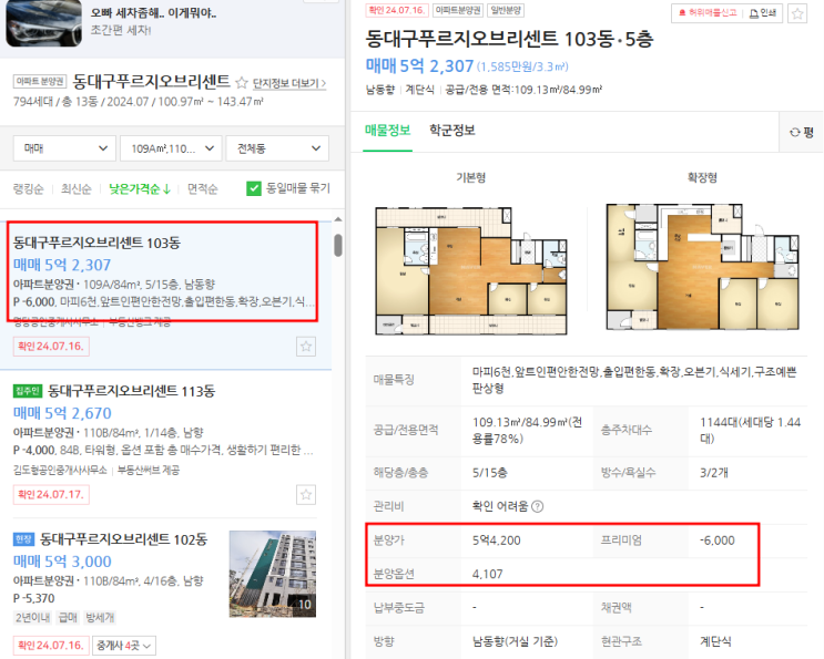 대구 24년 7 8월 입주 예정 단지 6곳ft 만촌역태왕디아너스 중앙로역푸르지오더센트럴 동대구푸르지오브리센트 반월당
