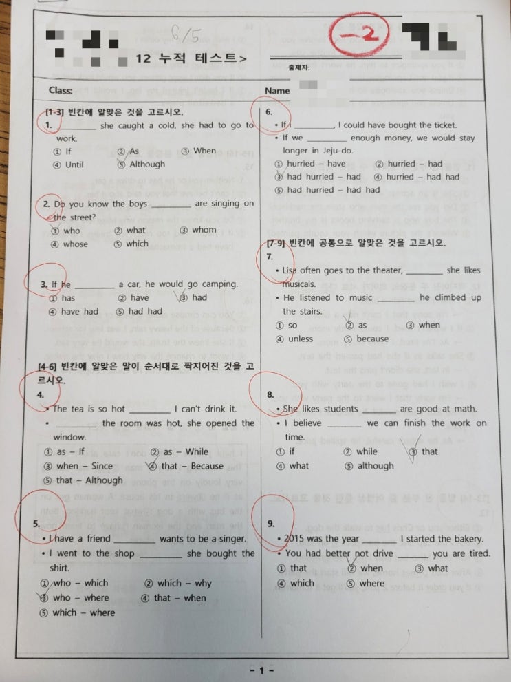 집현중 영어 반곡중 영어 반곡고 영어 집현동 영어학원 중등부 문법 공부방법 네이버 블로그