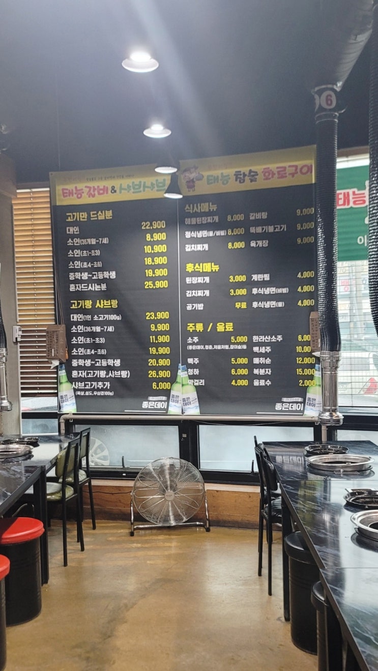 곤지암맛집 주차장완비 무한리필 가능한 태능참숯화로구이 네이버 블로그