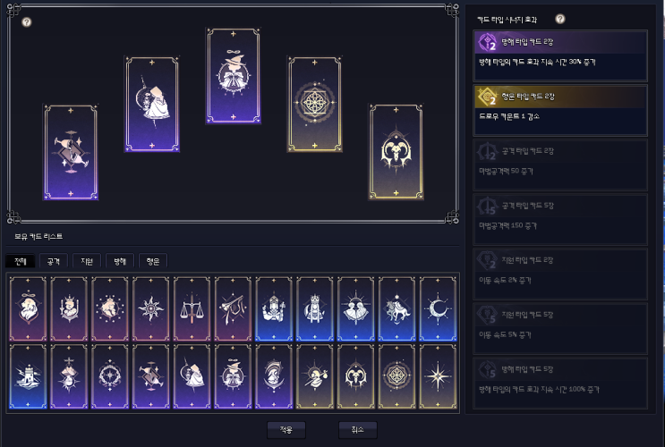 마비노기 데스티니 위빙 카드 드로우 방법편 네이버 블로그