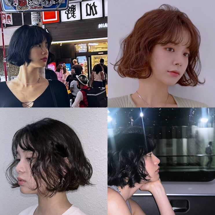 나나 단발펌으로 리즈 갱신 짧은 단발 굵은 히피펌 여자 숏 헤어스타일 추천 네이버 블로그