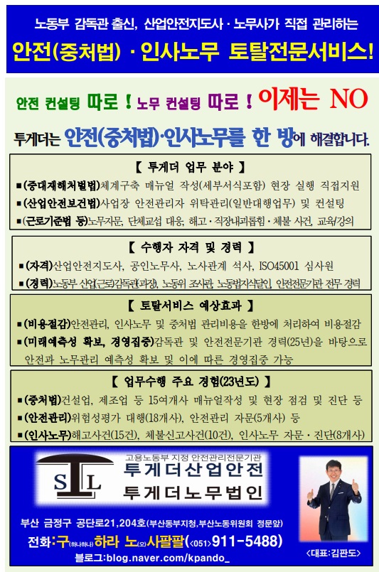 산업안전보건관리비 사용가능 및 불가 항목 정리 네이버 블로그