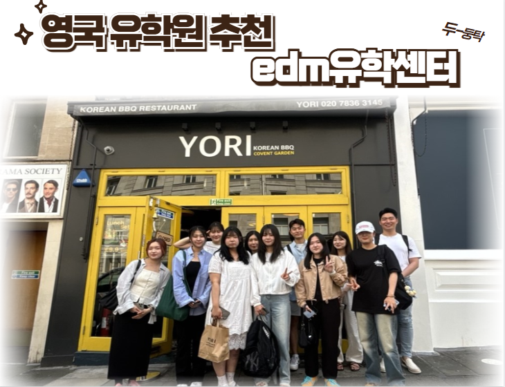 영어 어학연수 준비사항 영국유학비자 발급 방법 및 유학원 추천 네이버 블로그