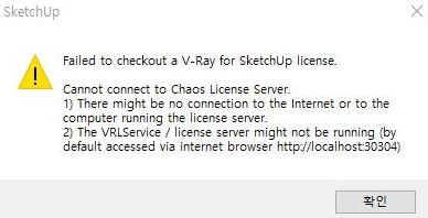 Failed to checkout a V-Ray For SketchUp License.윈도우10 : 네이버 블로그