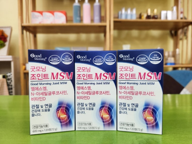 굿모닝 조인트 MSM : 네이버 블로그