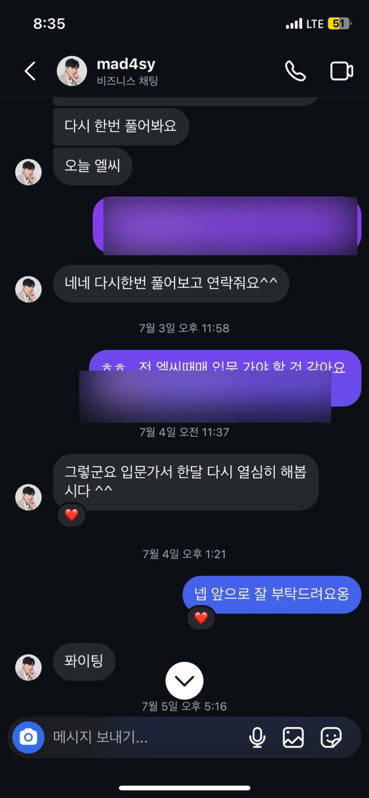 [Study] 종로YBM e4u 미친토익 입문반 현강후기 - 주3일 : 네이버 블로그