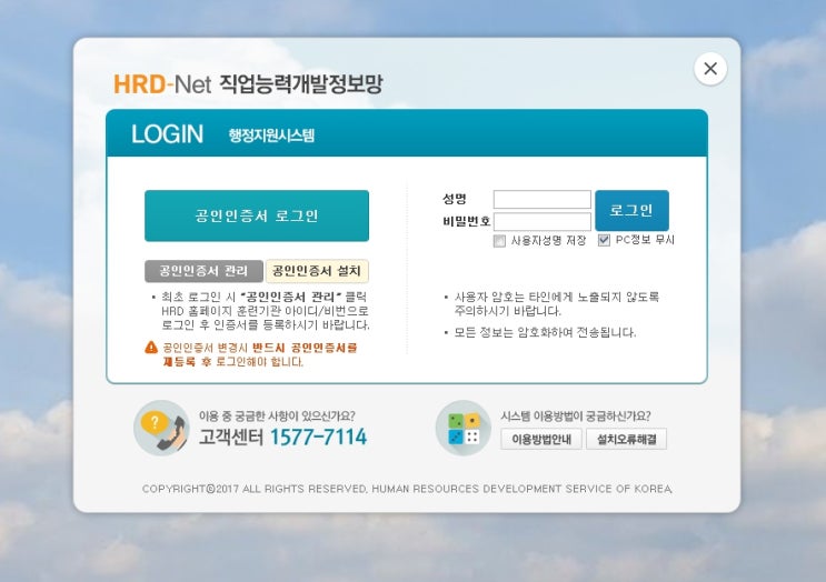[HRD 행정지원시스템] 대리인 등록 : 네이버 블로그