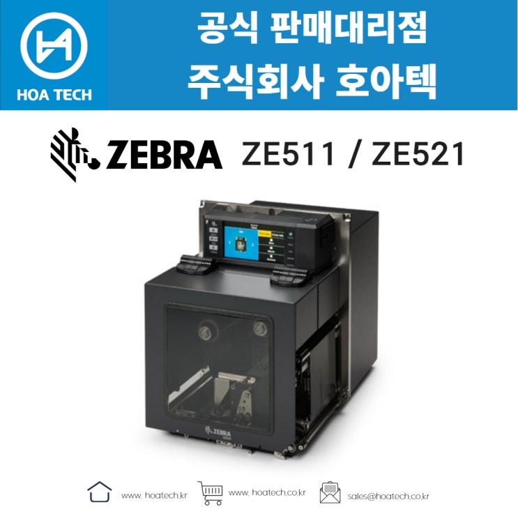 ZEBRA ZE511, 제브라 ZE511, 지브라 ZE511, ZEBRA ZE521, 제브라 ZE521, 지브라 ZE521 ...