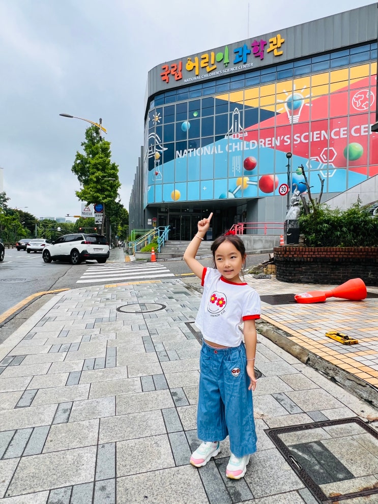 공생 : 주말에 국립어린이과학관 : 네이버 블로그