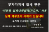 부가세 신고 미등록 절세단말기pg사 세무조사 사례 세무기장 전문 부가가치세 신고대리 세무사 네이버 블로그