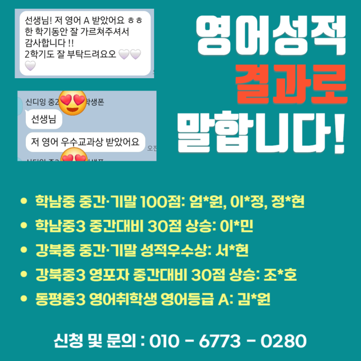 신디잉글리쉬 학원 2024년 중학교 1학기 영어성적은 결과로 말합니다 네이버 블로그