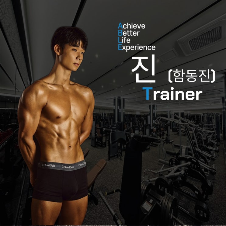 ABLEGYM34. TRAINER - JIN : 네이버 블로그