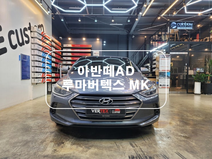 광주썬팅 아반떼ad 뽀글이증상 기존 쿠폰썬팅 제거후 루마버텍스mk 매버릭 반사썬팅 재시공 네이버 블로그