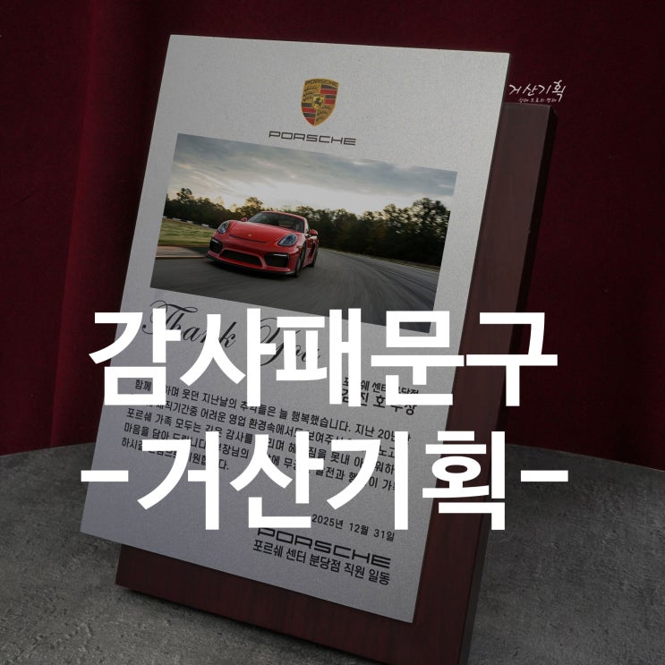 정년퇴직감사패 당일 제작 퇴직기념패 문구 네이버 블로그