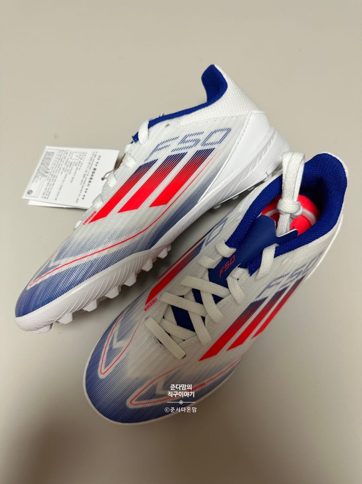 아디다스 주니어 F50 리그 TF 풋살화 IF1372 210 사이즈 후기! : 네이버 블로그