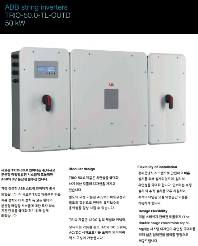 ABB 인버터 50kw 관리자료 : 네이버 블로그