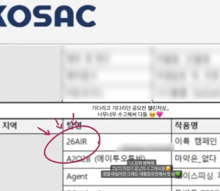 [후기] 꾹꾹 눌러 담은 2024 KOSAC 공모전 출품 후기 : 네이버 블로그
