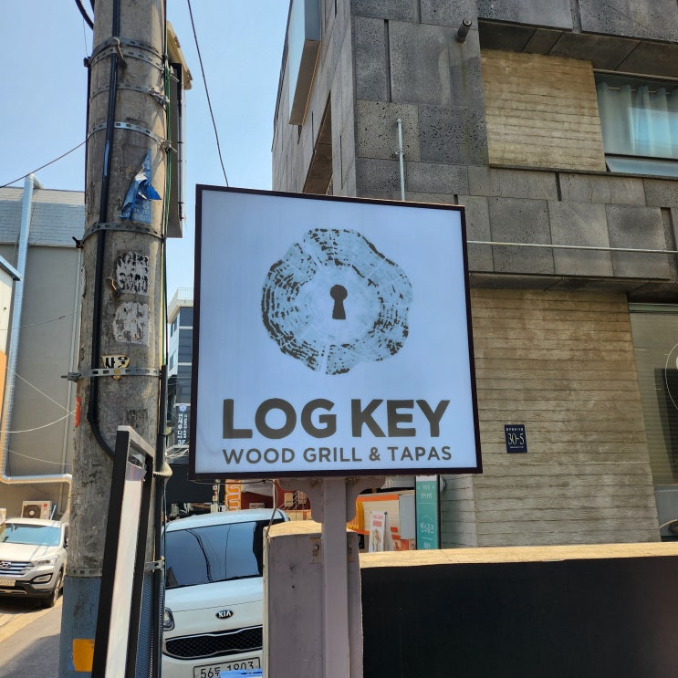 가로수길맛집 신사맛집 스테이크맛집 Logkey 록키 네이버 블로그