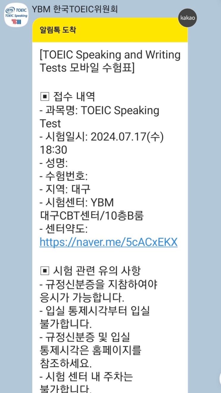 첫 토익스피킹 4일 IH 독학 후기 (대구 YBM CBT 센터) / 대구 동성로 헌혈의 집 : 네이버 블로그