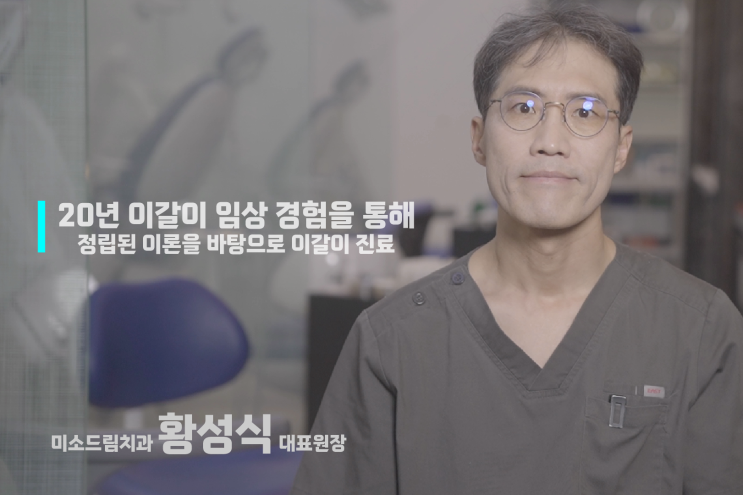 이갈이 방지 마우스피스 제작 치과라고 다 믿지 마라 네이버 블로그