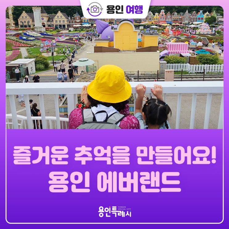 [용인여행] 용인 대표적 놀거리 에버랜드 즐기기 : 네이버 블로그