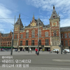 네덜란드 암스테르담 자유여행 일정 지도 운하 레이오버 경유 여행 코스 네이버 블로그