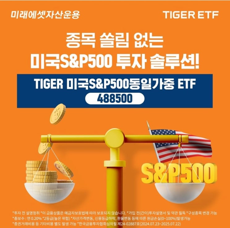 TIGER 미국 S&P500 동일가중 ETF : 네이버 블로그