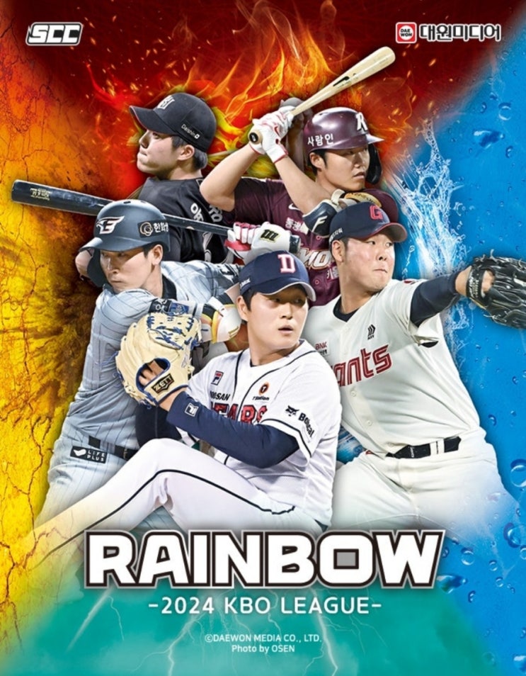 2024 SCC 레인보우 KBO 야구카드 : 네이버 블로그