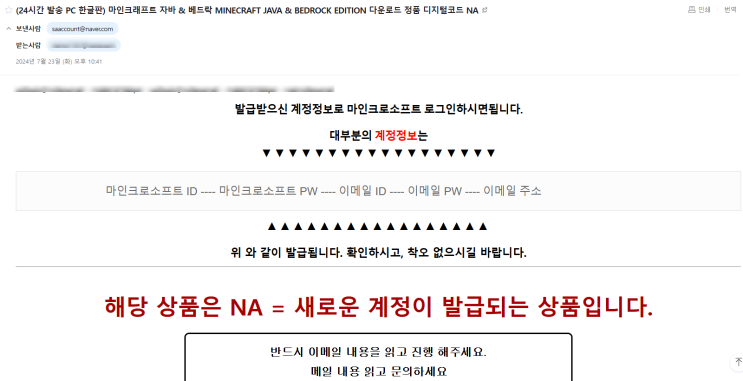 리뷰★ 마인크래프트 ( MINECRAFT )저렴하게 구입하기 ( 새 계정,쿠폰 ) : 네이버 블로그