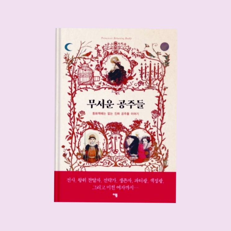 측천무후 역사책추천 : 네이버 블로그