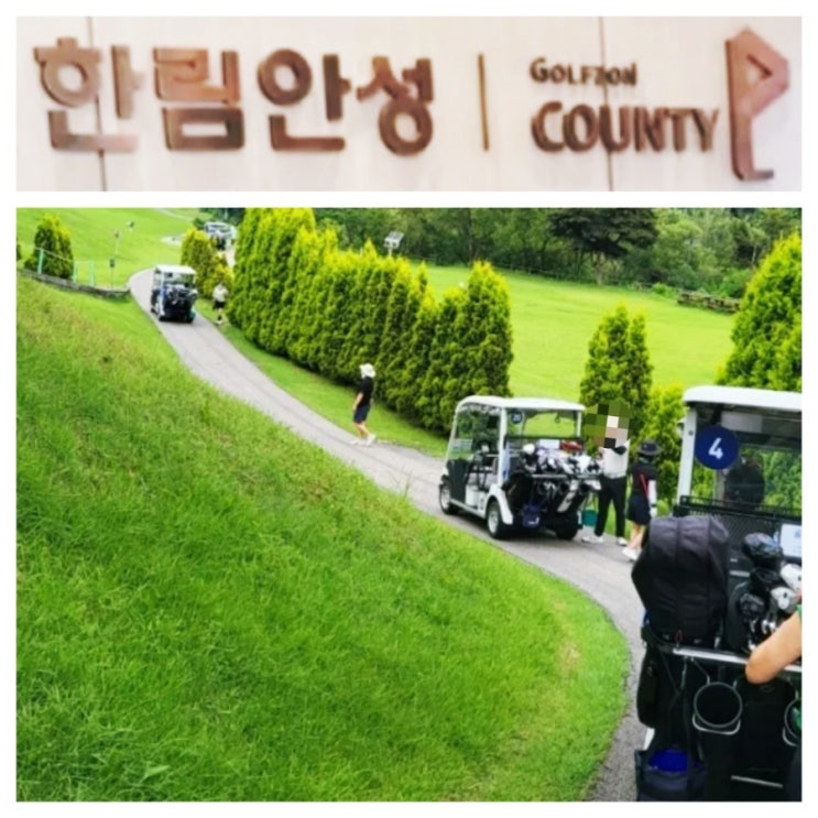 한림안성cc 노캐디가성비골프장 코스 상세후기 네이버 블로그