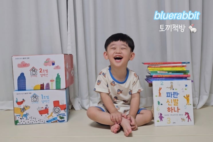 두 돌 아기 추천 세계 창작 그림책 컬렉션 블루래빗 토끼책방 후기 네이버 블로그