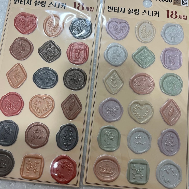 뭐 다이소에 실링 왁스 스티커가 나왔다고 ? : 네이버 블로그