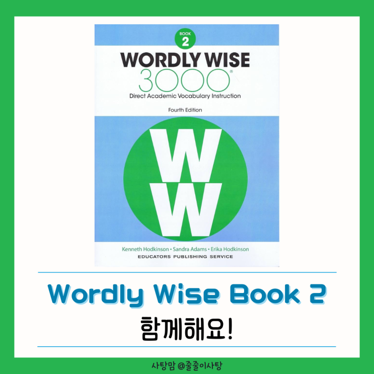 ⭐️스터디모집⭐️ Wordly Wise Book2 함께 해요! : 네이버 블로그