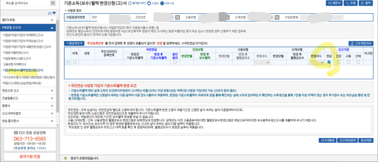 청년재직자내일채움공제 만기수령5년 기업담당자 건강보험 국민연금 처리과정진행중 주먹구구식 처리 네이버 블로그