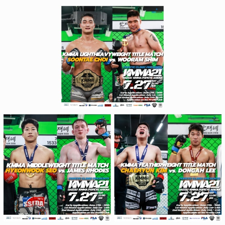 대한민국 종합격투기 아마추어 단체' KMMA, 21번째 대회는 '타이틀전'만 3개 : 네이버 블로그