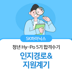 [2024 상반기] 청년 Hy-Po 5기 합격수기 #1 하이포 인지 경로 & 지원 계기 : 네이버 블로그