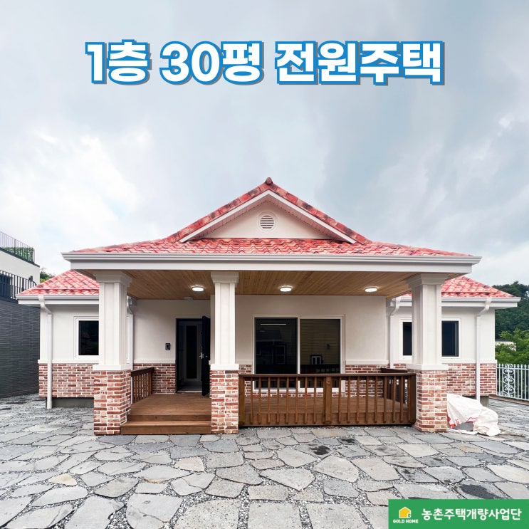 원주전원주택! 취미생활과 전원생활을 한번에 할 수 있습니다. (204-20PY-1330) : 네이버 블로그