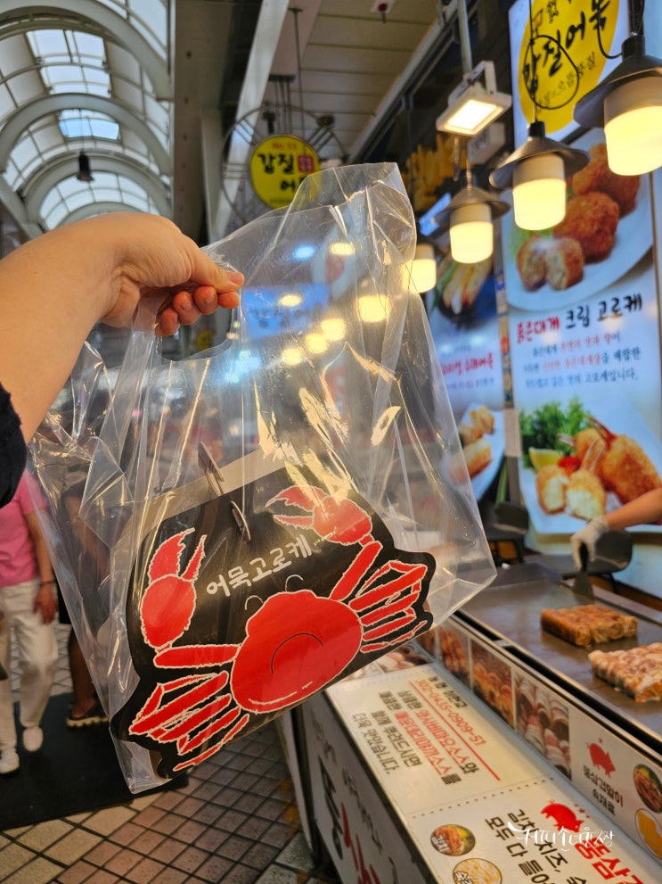 속초 중앙시장 먹거리 맛집 갑질어묵 뚱삼겹말이 고로케 수제어묵 네이버 블로그