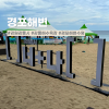 강릉 바다수영하기 좋은 경포해변 개장 기간 경포해변 튜브 파라솔 대여 및 온수 샤워장 네이버 블로그