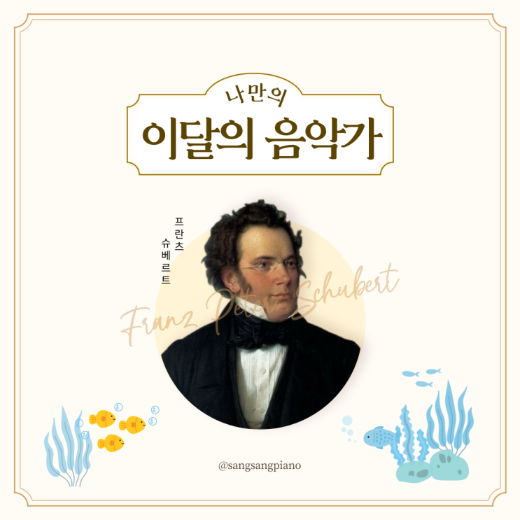 수원금곡동피아노학원｜이달의 음악가 음악 감상 수업🐟 상상피아노 네이버 블로그