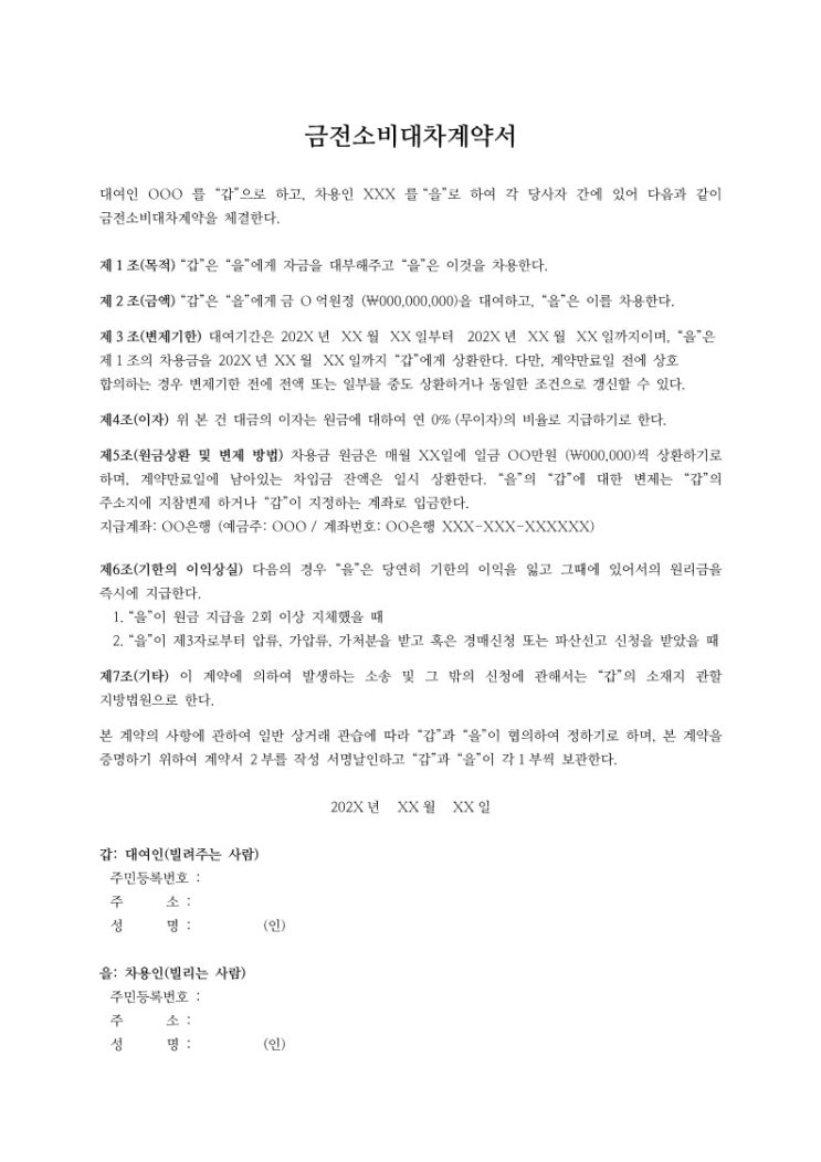내집마련 ⑪ 부동산 취득 부모님 차용 후기 2 가족간 차용증 양식 파일 첨부 확정일자 네이버 블로그