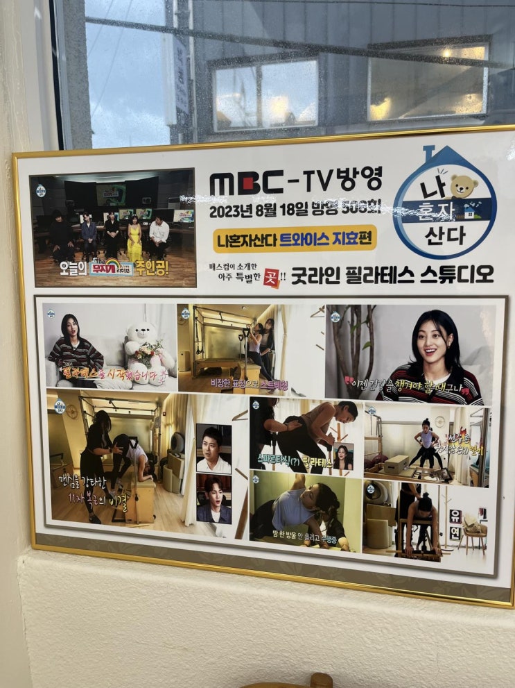 뚝섬역필라테스 자세도 바로잡아주고 편안하고 개운하게 운동하게 해주시는 굿라인 필라테스 스튜디오 뚝섬점 네이버 블로그