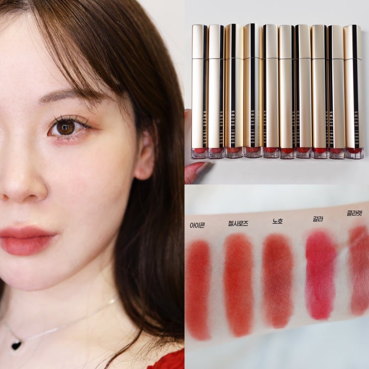 바비브라운 신상 럭스 매트 리퀴드립스틱 10종 발색 후기 Feat블랙핑크 리사 립클라렛 발라봄 네이버 블로그