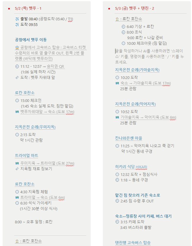 후쿠오카 3박 4일 여행 일정 경비 전체 공유 ⭕️ 숙소 환전 총정리 벳푸 여행코스 포함 네이버 블로그