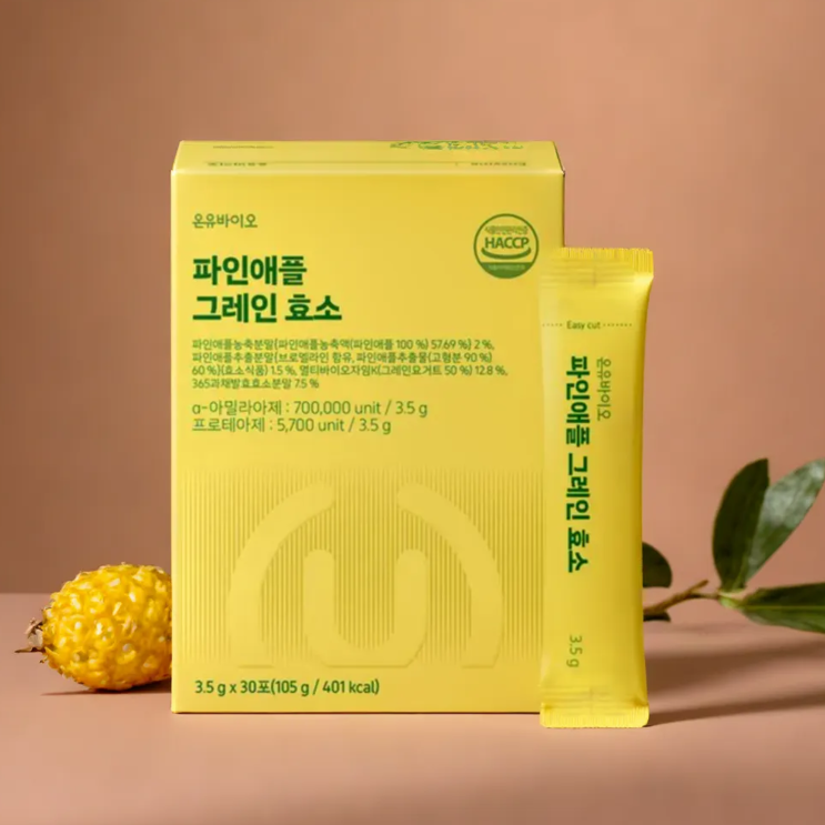 파인애플효소 온유바이오 약국 효소 먹는 시간 먹는법 네이버 블로그