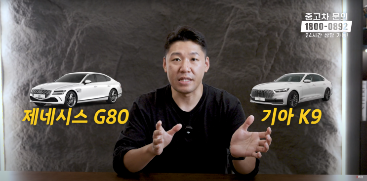 기아 K9 vs 제네시스 G80 본격 비교! : 네이버 블로그