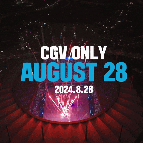 임영웅 '아임 히어로 더 스타디움'(IM HERO- THESTADIUM)' -CGV 8월 28일 개봉 : 네이버 블로그